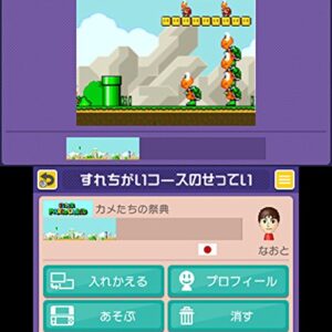 Super Mario Maker for Nintendo 3DS - 3DS