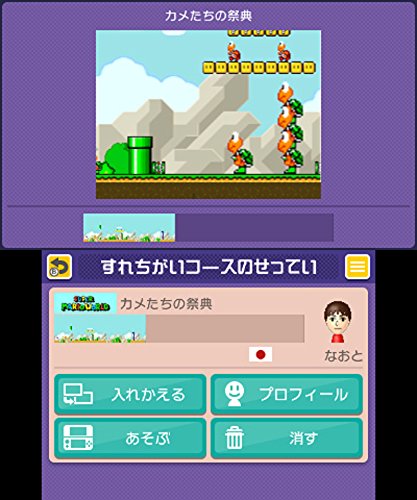 Super Mario Maker for Nintendo 3DS - 3DS