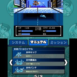 くにおくん 熱血コンプリート ファミコン編 【初回特典】くにおくんクラシックテーマコレクション 同梱 & 【Amazon.co.jp限定】アニバーサリー・エンブレム・キーホルダー 付 - 3DS