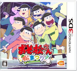 おそ松さん 松まつり! - 3ds