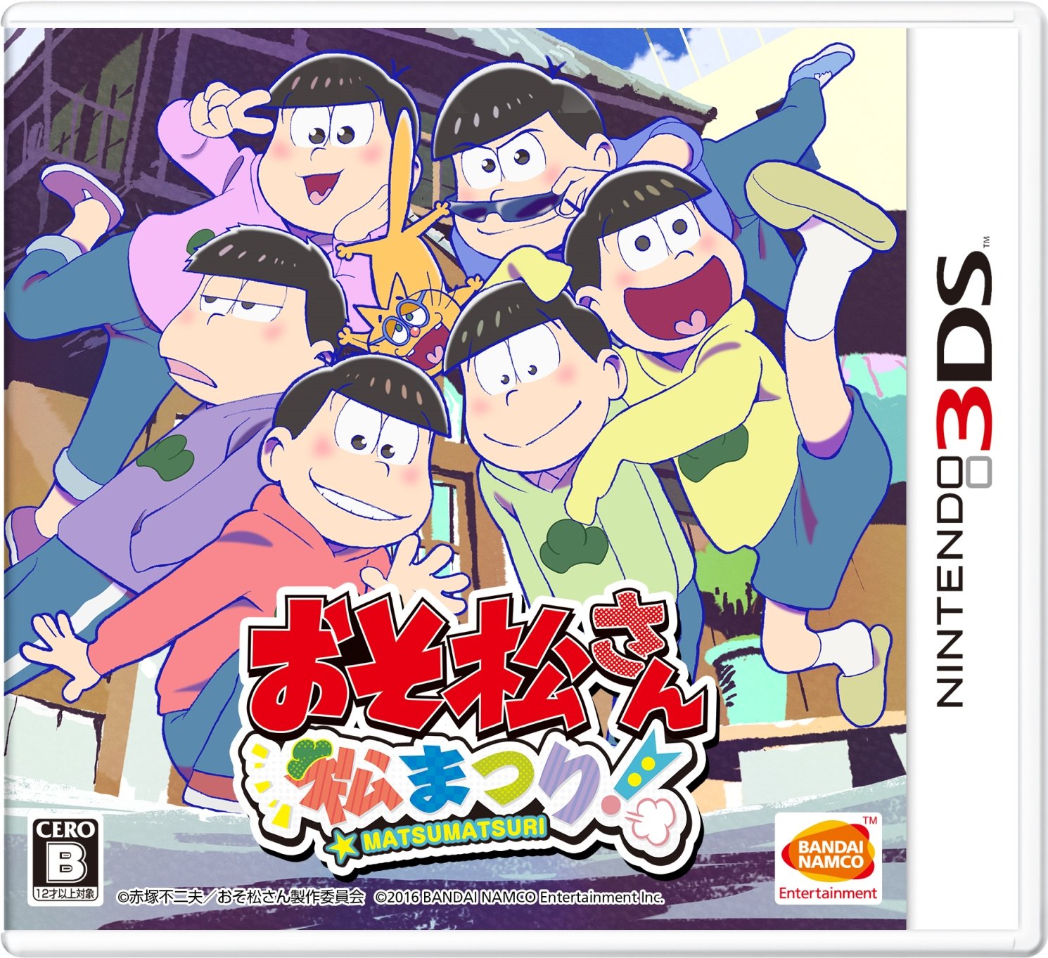 おそ松さん 松まつり! - 3DS