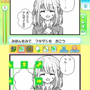 まんが家デビュー物語 ステキなまんがをえがこう - 3DS