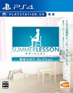 【ps4】サマーレッスン:宮本ひかり コレクション (vr専用)