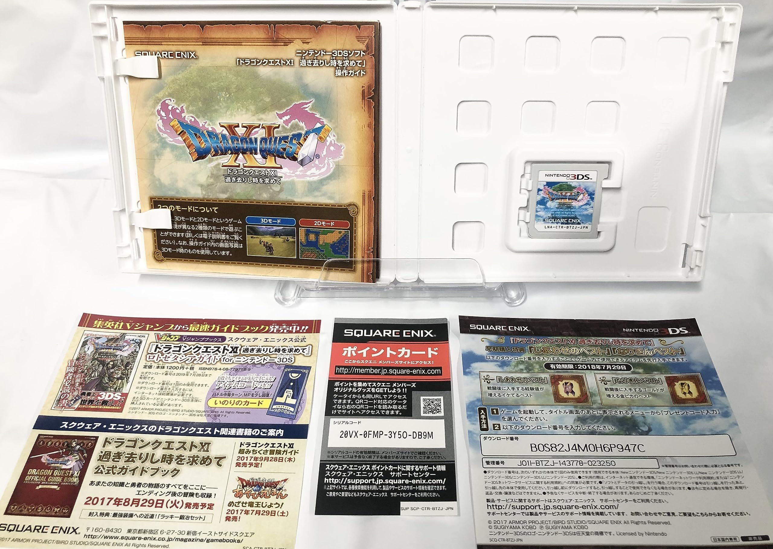 Dragon Quest XI Passing away and seeking time Nintendo 3DS [ Japan Import ]