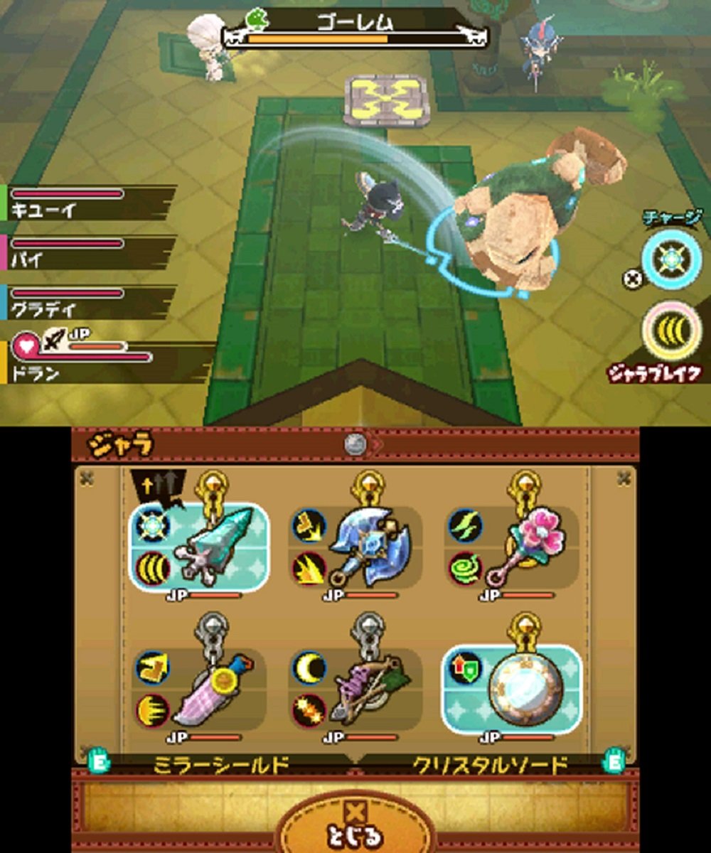 Snack World Trejarers