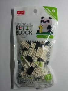 petit block panda building kit