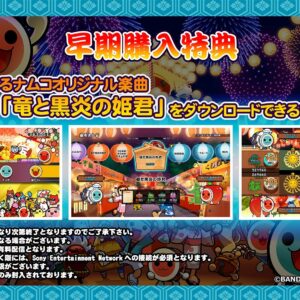 Taiko no Tatsujin Dodon don in the session! Included version japanese Ver.