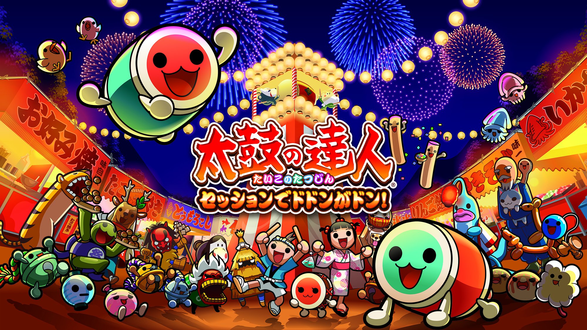 Taiko no Tatsujin Dodon don in the session! Included version japanese Ver.