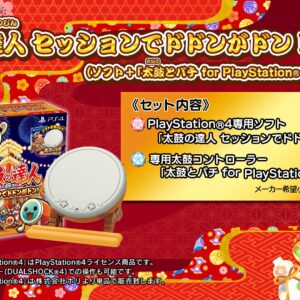 Taiko no Tatsujin Dodon don in the session! Included version japanese Ver.