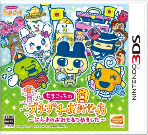 たまごっちのプチプチおみせっち~にんきのおみせあつめました~ - 3ds