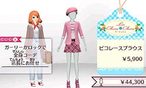 Girls Mode 4 スター☆スタイリスト - 3DS