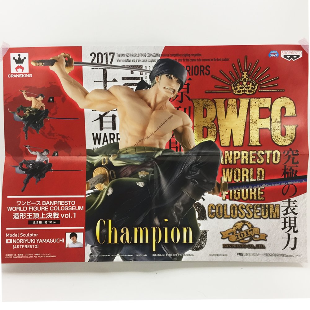 Banpresto One Piece World Figure Colosseum Vol. 1 Figure - Roronoa Zoro - Roronoa Zoro for ages 180 months to 1000 months