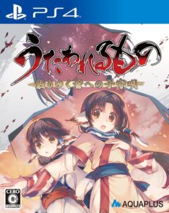 utawarerumono chiriyukumonoheno komoriuta - ps4 japanese ver.