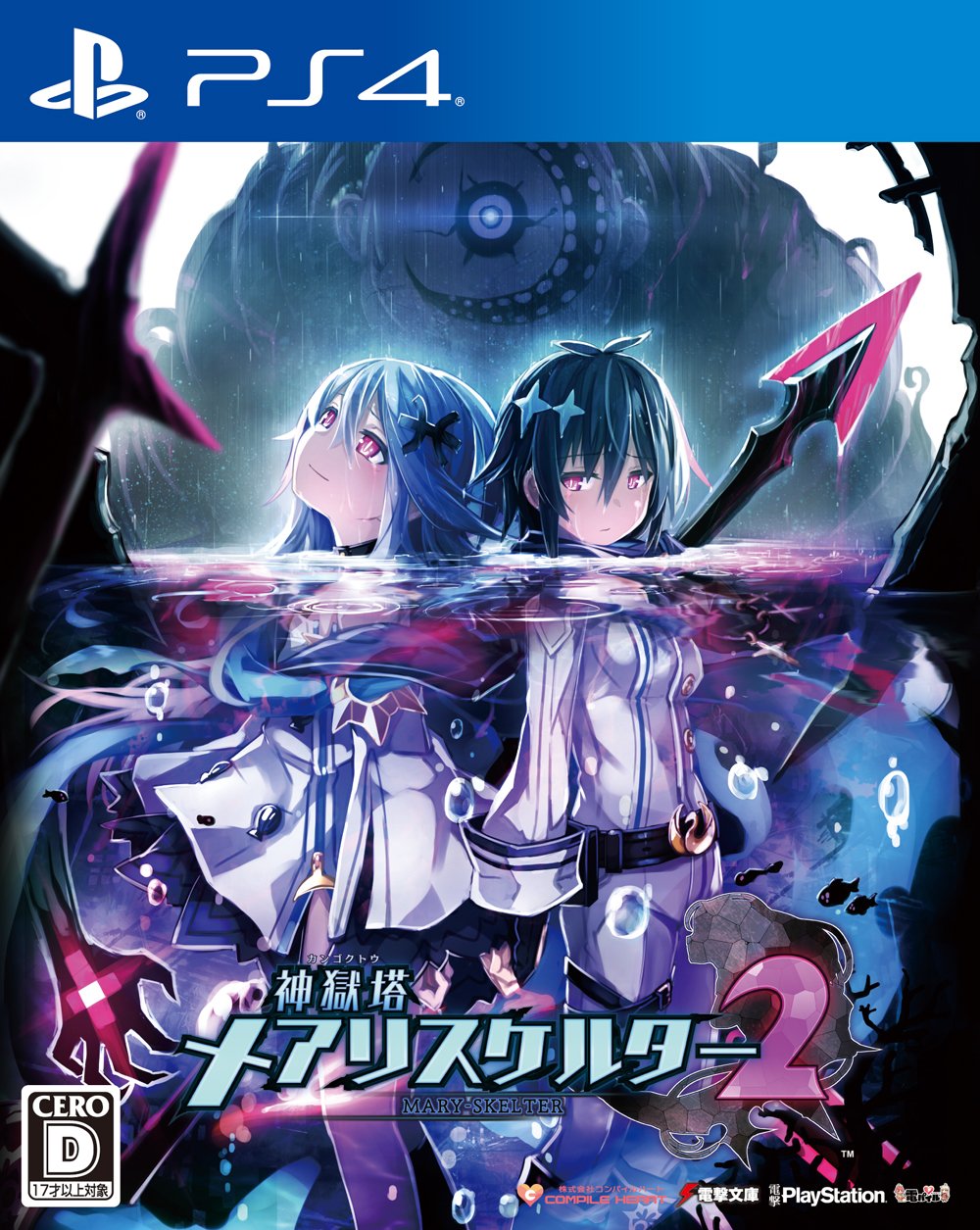 Compile Heart Kangokutou Mary Skelter 2 SONY PS4 PLAYSTATION 4 JAPANESE VERSION