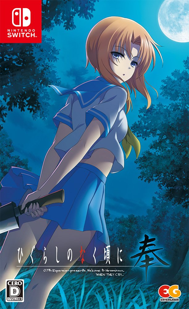 Entergram Higurashi no Naku Koro ni Hou NINTENDO SWITCH JAPANESE IMPORT REGION FREE