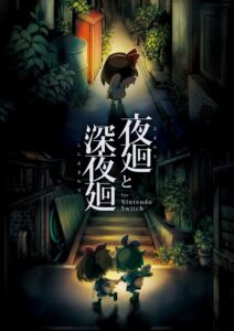 nippon ichi software yomawari the long night collection nintendo switch japanese import region free