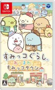 sumikko gurashi atsumare! sumikkotown - switch japanese ver.