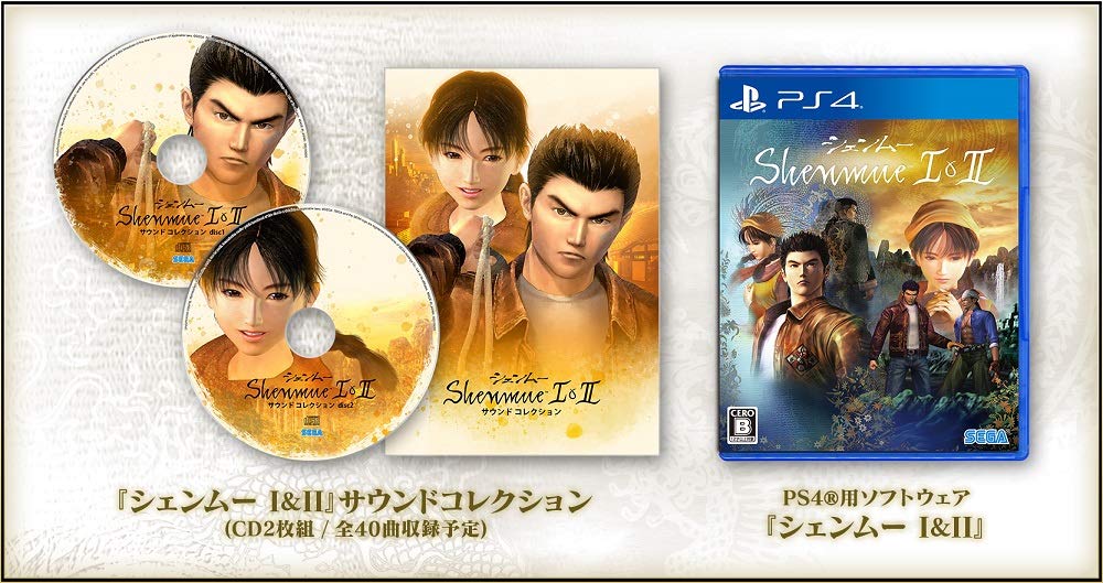 Shenmue I & II Limited Edition PlayStation 4