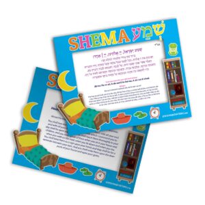 shema foam card crafts - diy craft for kids & adults - activity kit for hebrew school - foam frame, stickers, sticky foam pieces & shema card paper - jewish party favor for holidays (single)