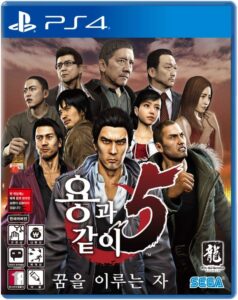 ryu ga gotoku 5 yume, kanaeshi mono remastered yakuza [korean edition] for ps4