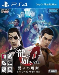 ryu ga gotoku zero: chikai no basho yakuza [korean edition] for ps4