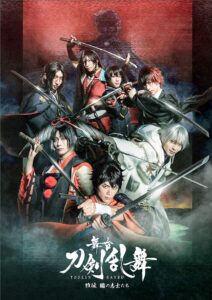 舞台『刀剣乱舞』維伝 朧の志士たち(法人特典なし) [dvd]