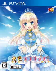 金色ラブリッチェ　通常版 - psvita