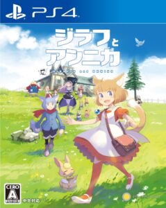 ジラフとアンニカ - ps4 (【予約特典】オリジナルサウンドトラック（16曲）、アンニカノート（設定資料集＋ノート） 同梱)