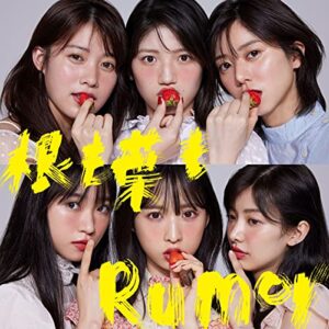 58th single "roots and leaves rumor" (type c) first press limited edition