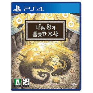 the cruel king and the great hero [korean edition] for ps4