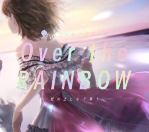 over the rainbow ~ 7 years on the rainbow!