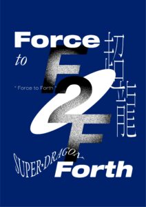 force to forth(初回限定盤)