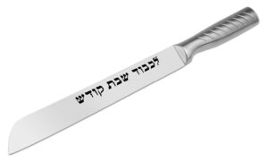 high carbon stainless steel shabbat kodesh classic straight blade challah knife