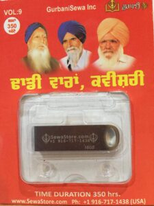 ਢਾਡੀ ਵਾਰਾਂ, ਕਵੀਸ਼ਰੀ | dhadhi vaaraan, kavishri (350 hrs) - ਯੂ.ਐਸ.ਬੀ ਡ੍ਰਾਈਵ | usb drive