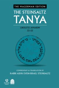 the steinsaltz tanya: likkutei amarim 33-53 (2) (hebrew and english edition)