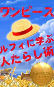 one piece (japanese edition)