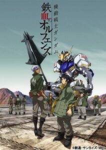 mobile suit gundam iron-blooded orphans 9 [dvd] japanese edition