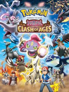 pokémon the movie: hoopa and the clash of ages